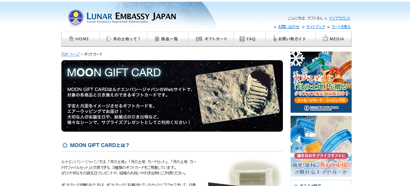サプライズも完璧に！月の土地が贈れるギフトカード【MOON GIFT CARD】 | 健康・学び・暮らしの知恵箱 ― 毎日をもっと快適にする情報ブログ